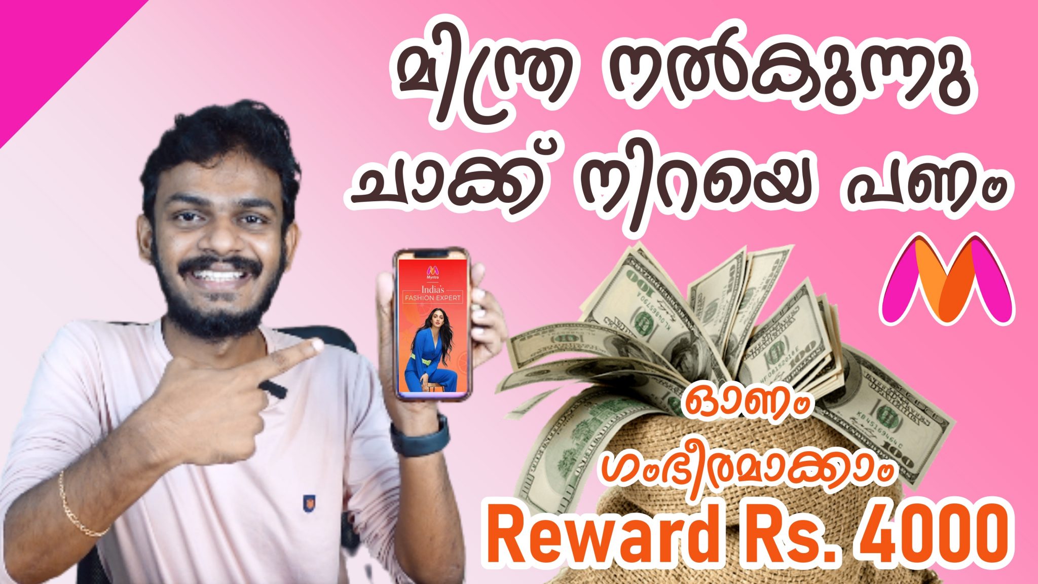 Myntra Refer and Earn - How to Earn Rs.4000 worth Rewards through ...