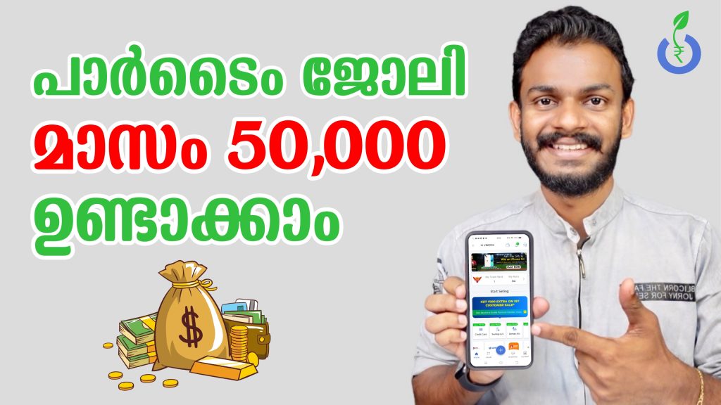 Gromo - How to Make Rs.50000 Monthly by Using Gromo App - Become a ...