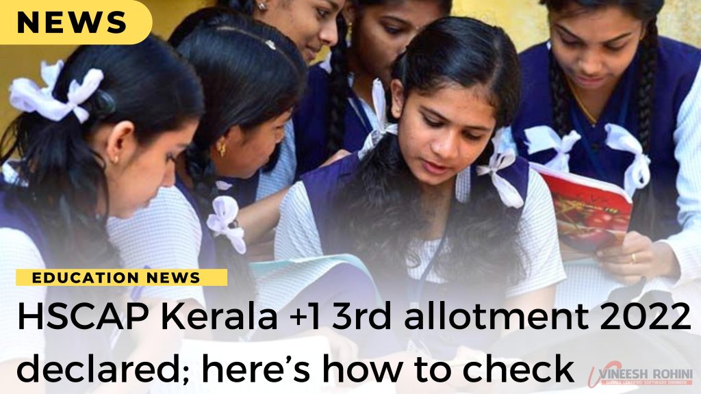 HSCAP Kerala +1 3rd allotment 2022 declared; here’s how to check ...