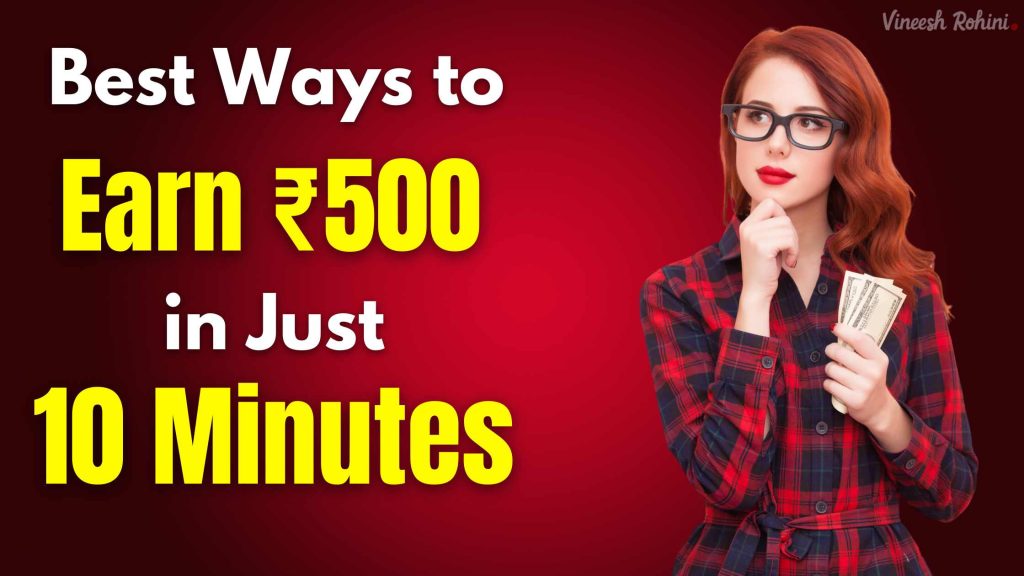 Best Ways to Earn ₹500 in Just 10 Minutes - Vineesh Rohini