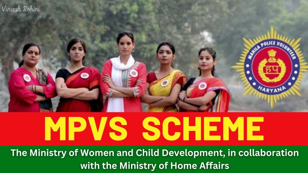 Mahila Police Volunteers (MPVs) Scheme - Vineesh Rohini