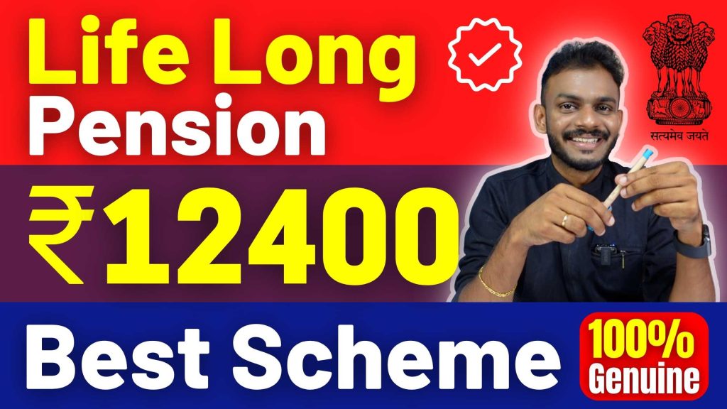 Pension Scheme - Get 12400 Rs Pension Without Govt Job - Pension Scheme 2023 - LIC Pension Plan ...