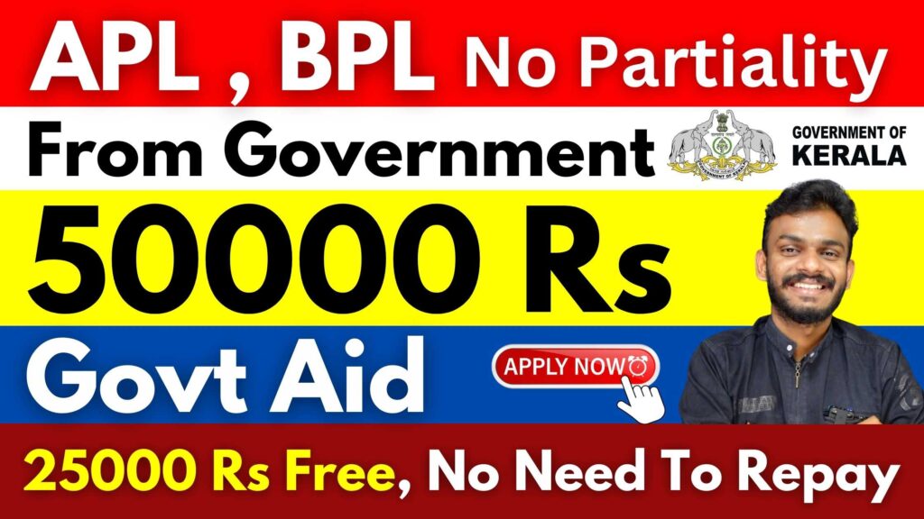 Saranya Scheme Get Free 25000 Rupees 50000 Rs Loan Govt Scheme saranya-scheme-get-free-25000-rupees-50000-rs-loan-govt-scheme