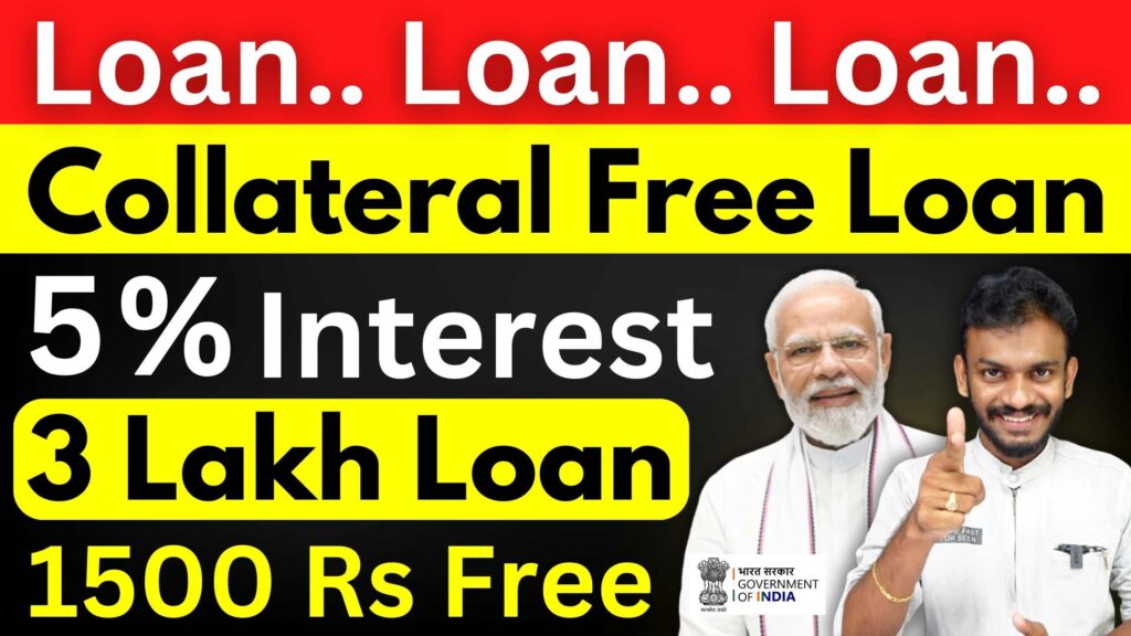 PM Vishwakarma Yojana : Get 3 Lakh Collateral Free Loan With 5% ...