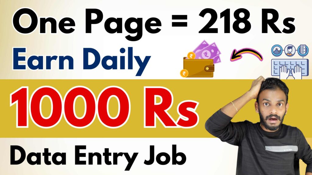 Online data entry job - 1 page = 218Rs | Best online data entry job ...