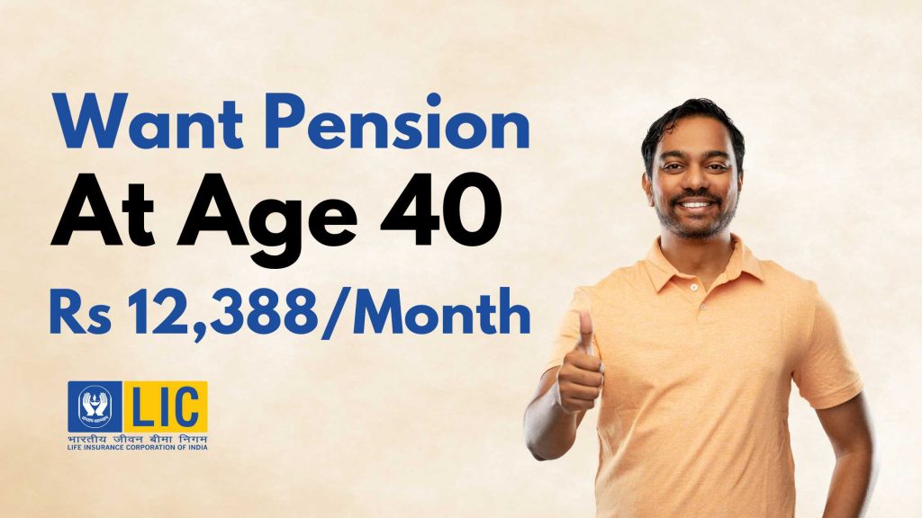 LIC scheme : Want Pension at Age 40, Rs 12,388/Month, Join This LIC ...