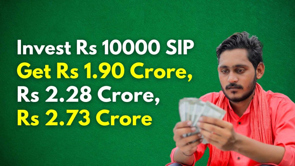 Invest Rs 10000 SIP : Get Rs 1.90 Crore, Rs 2.28 Crore And Rs 2.73 ...